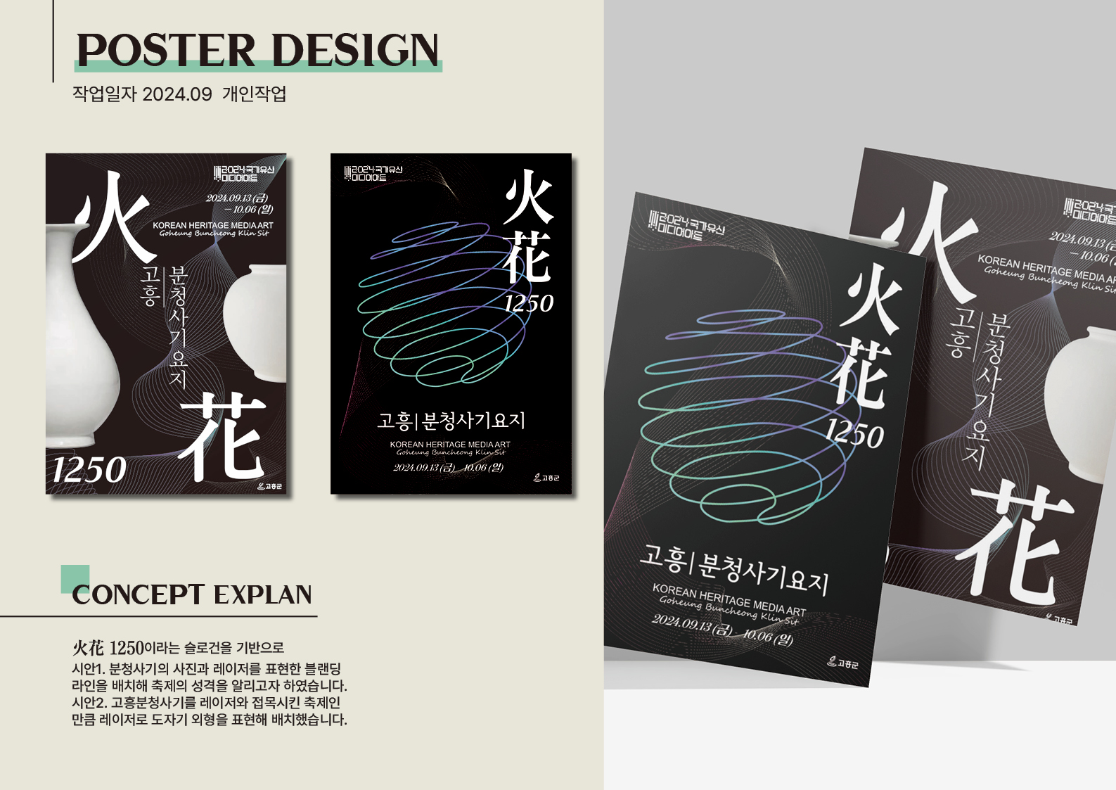 이원경 포트폴리오